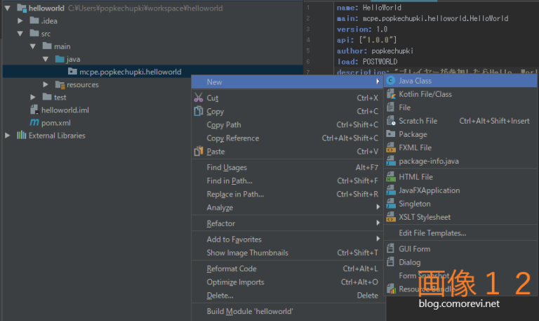【プラグインの作り方】Nukkitで動くプラグインをIntelliJ IDEAを使って作ってみよう | ヨミノート